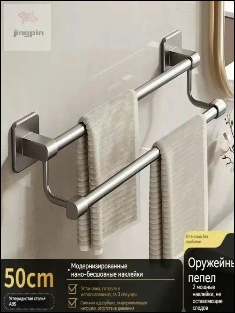 Вешалка для полотенец