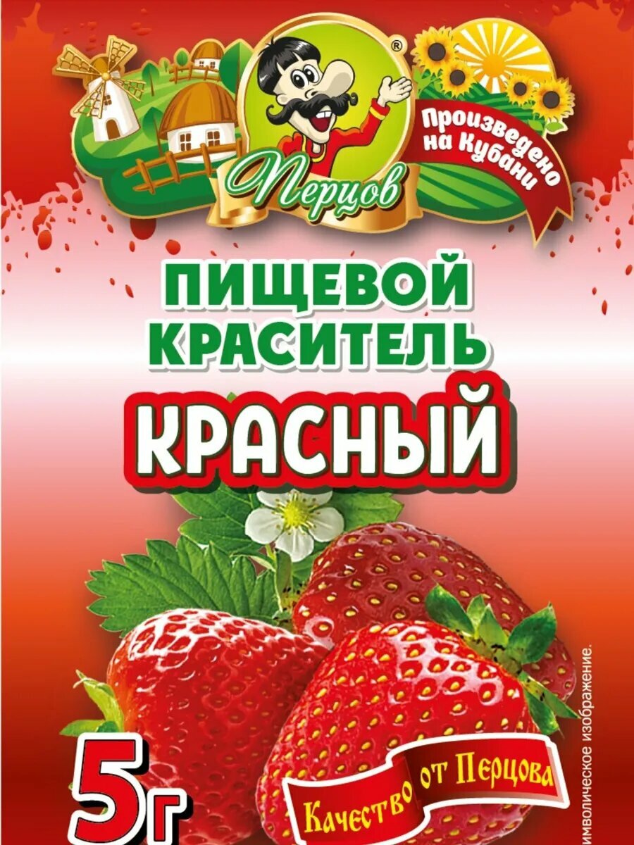 Пищевой краситель Сима-Ленд, для пасхальных яиц и десертов, 5 г, сухой