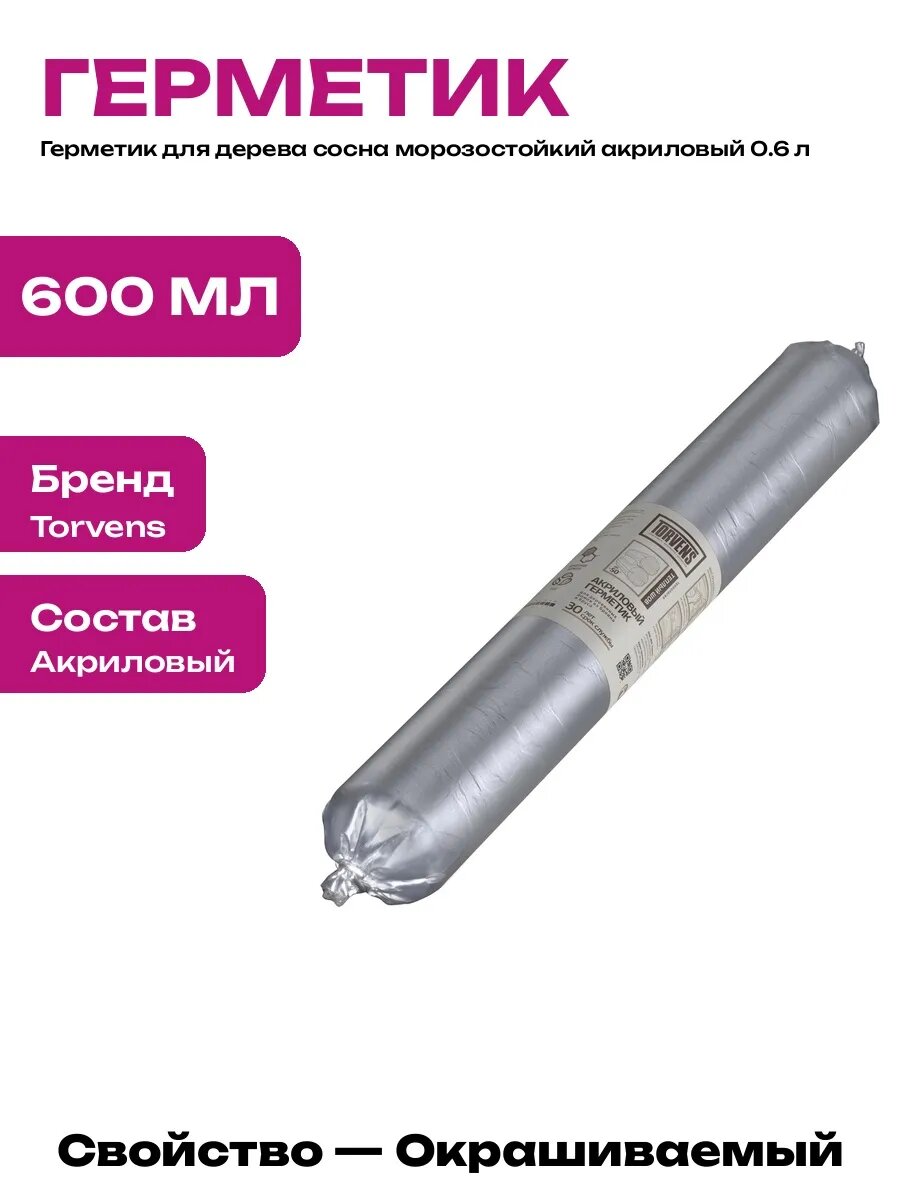 Герметик для межвенцовых швов сосна для наружных работ