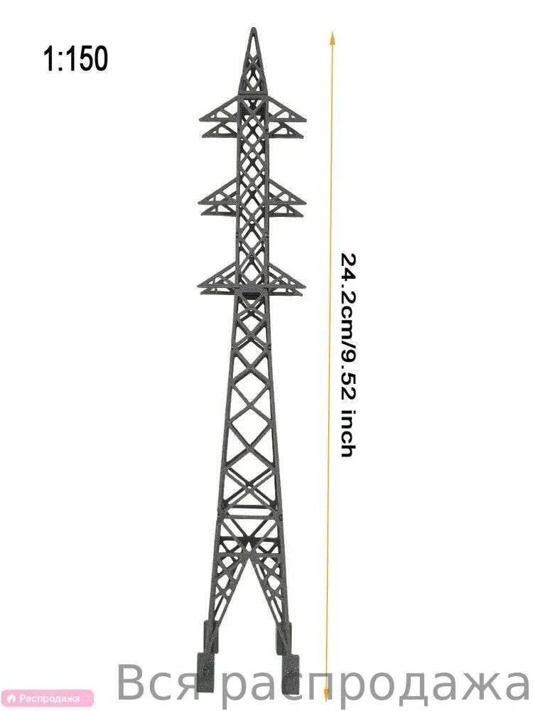 Модель опоры ЛЭП 1:150-ds, ABS пластик, голубой/кремовый/белый, 230 мм, 1 элемент