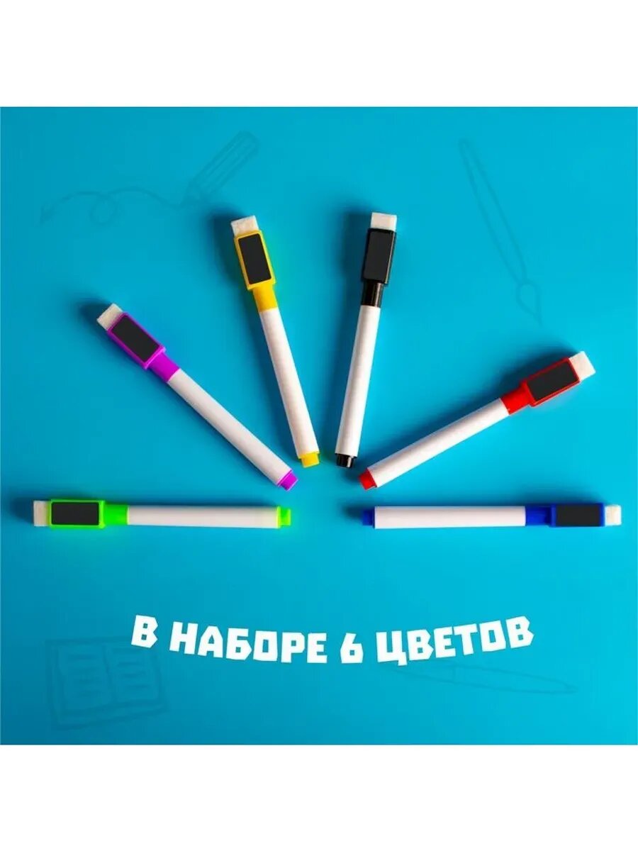 Маркеры цветные на водной основе, с магнитом, набор 6 шт.
