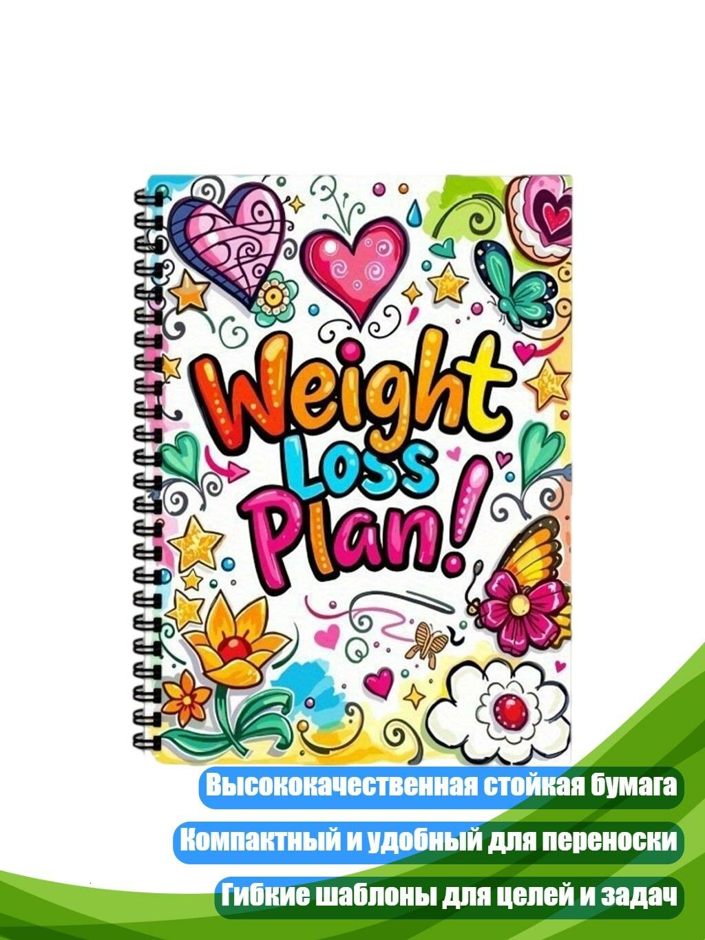 Компактный дневник питания, Цвет