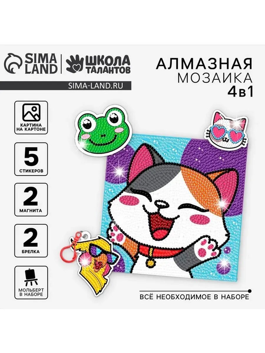 Алмазная мозаика 4в1 для детей. Создание стикеров