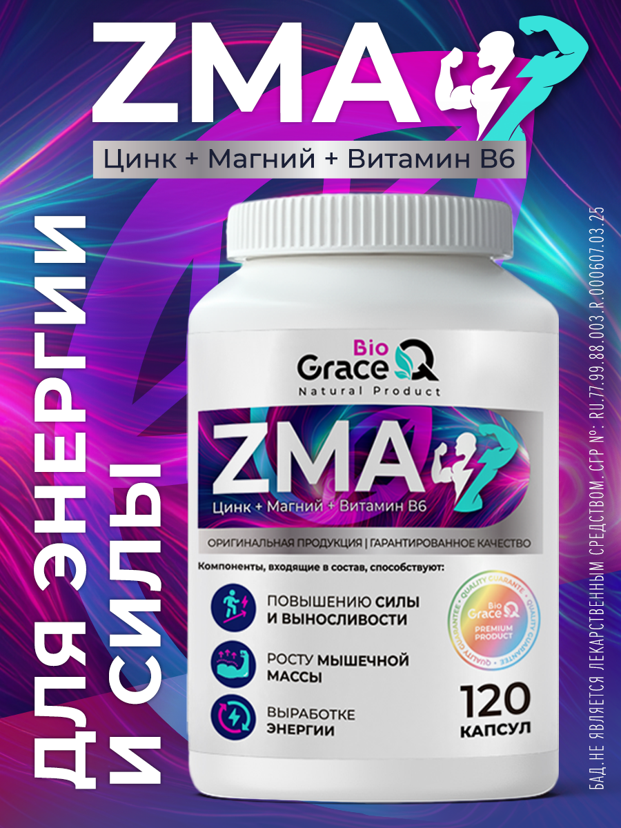 ZMA GraceBioQ Спортивное питание для мужчин и женщин, бустер тестостерона с цинком, магнием и B6, 120шт.