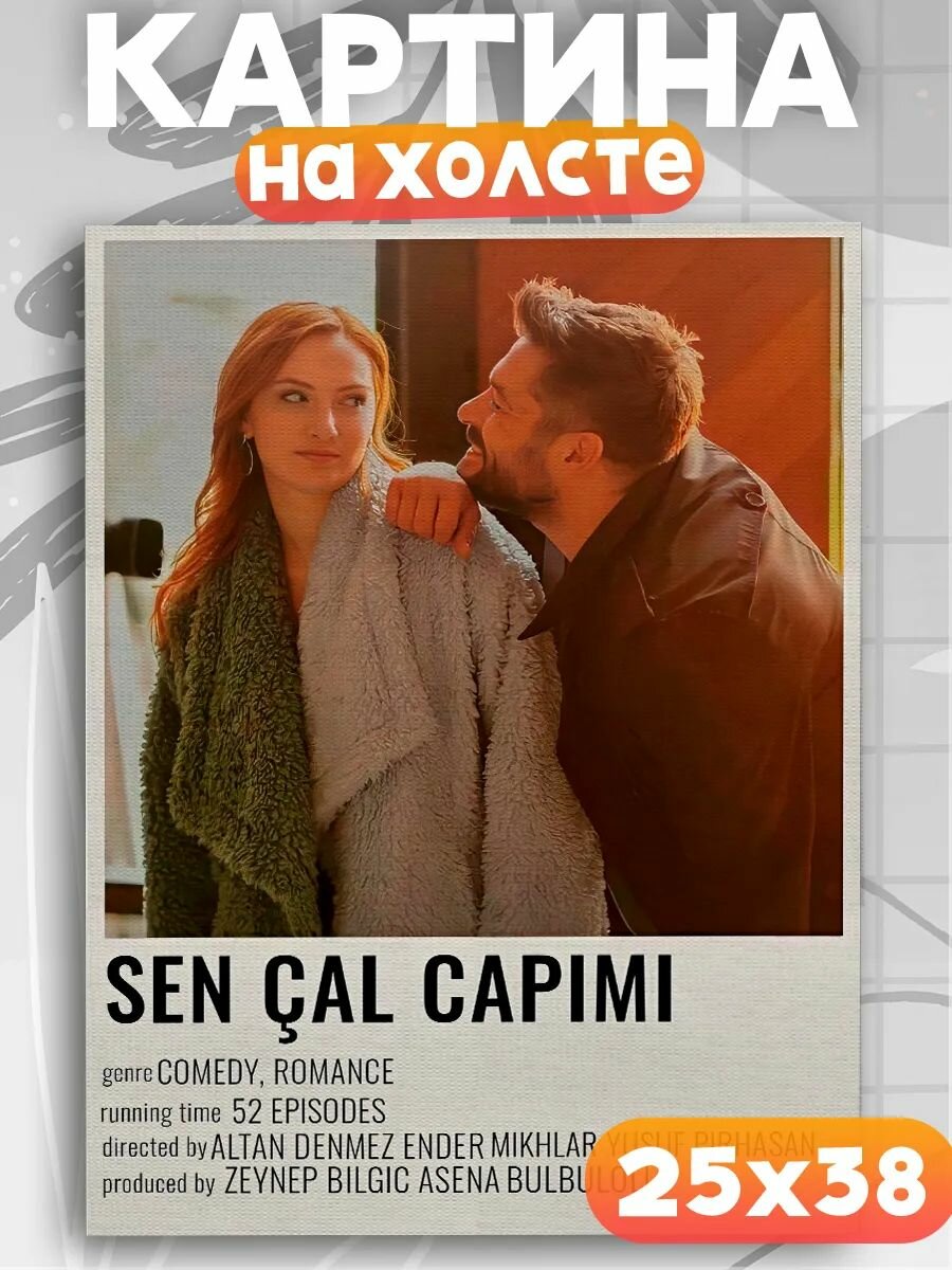 Картина на стену Постучись в мою дверь, на подрамнике, 1шт, 38х25 размер.