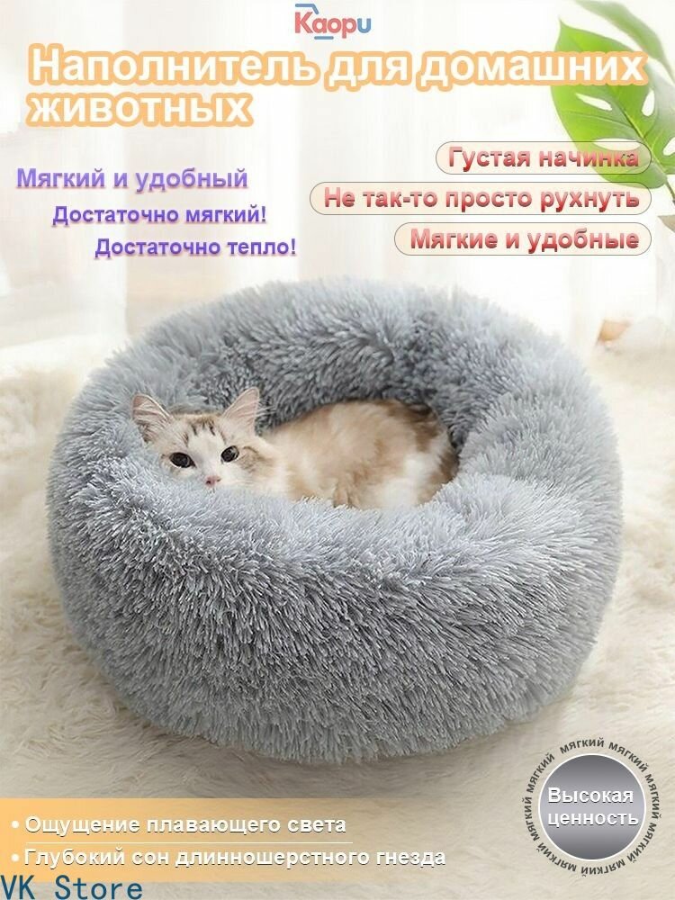 Лежанка экомех премиум, подстилка для кошек и собак мелких и средних пород с мехом, лежак для животных с бортиками, матрасик 40 см
