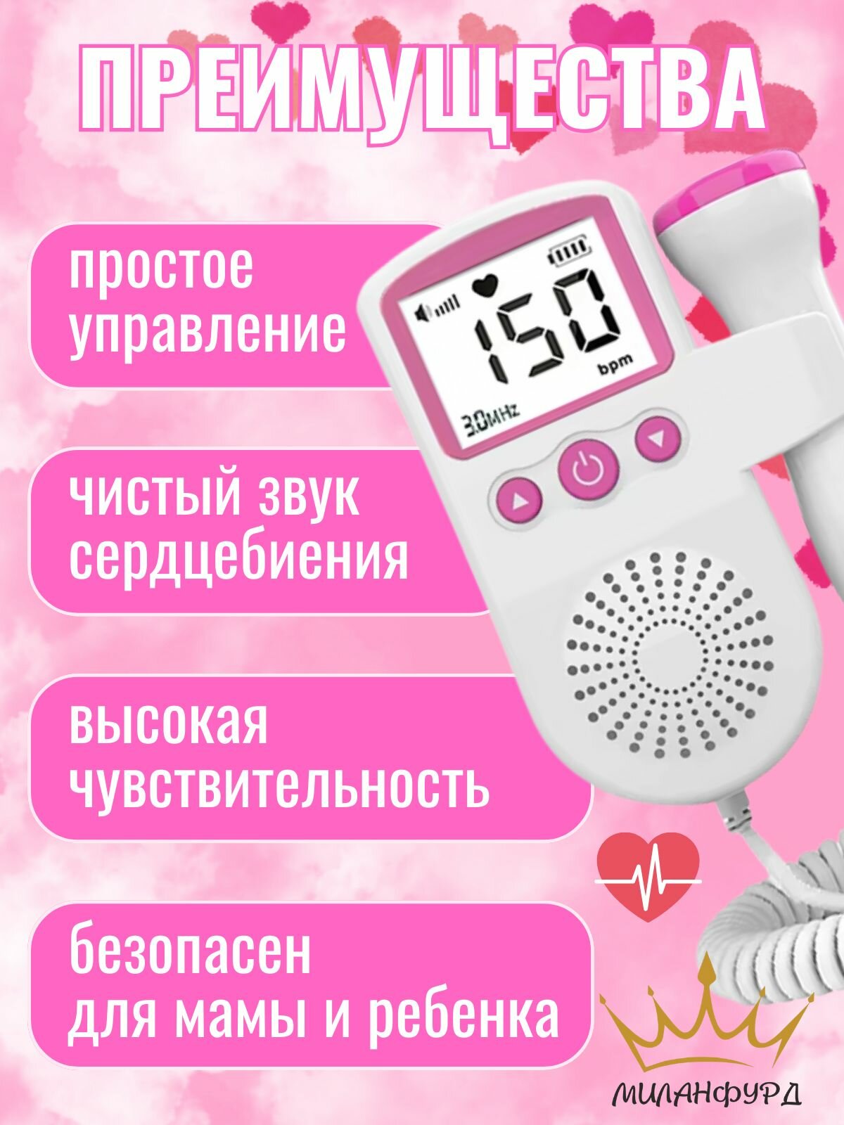Монитор сердечного ритма плода Fetal Dopler JSL- T501 белый