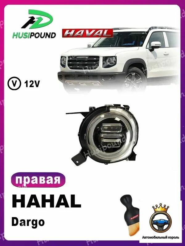 Фары автомобильные