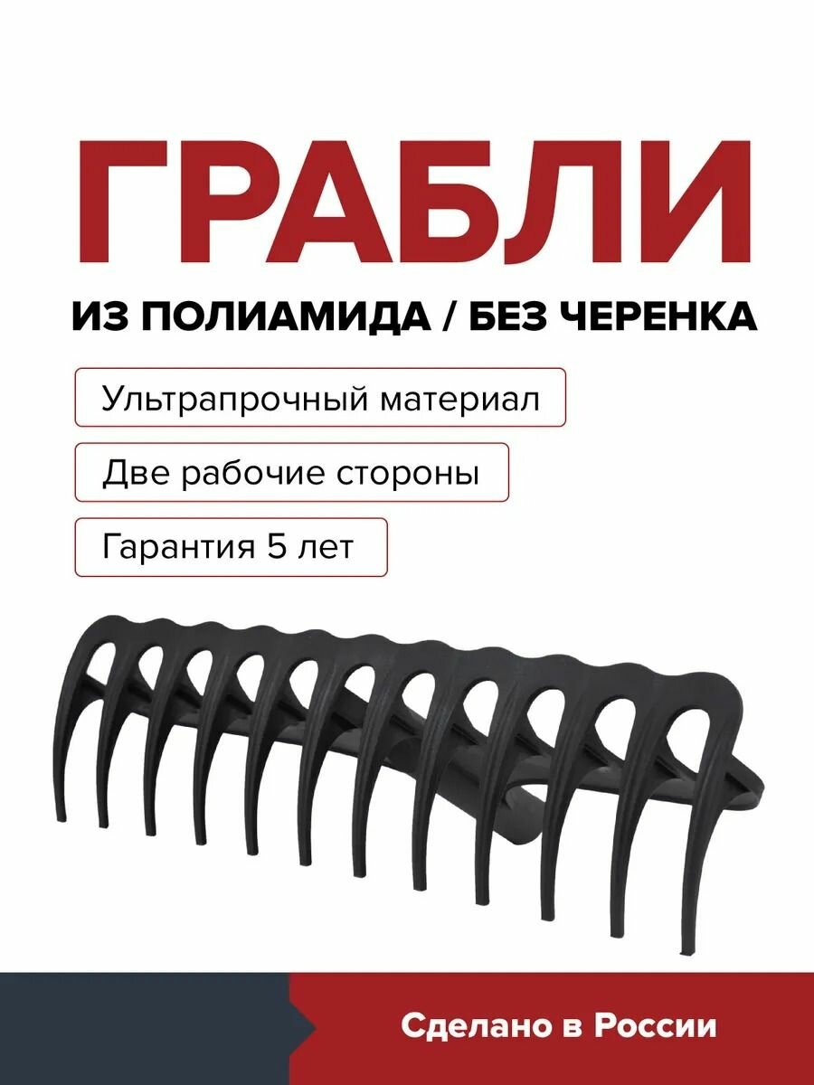 Грабли садовые универсальные плоские без черенка под саморез FACHMANN