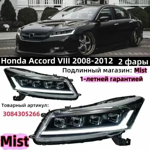 Фары автомобильные