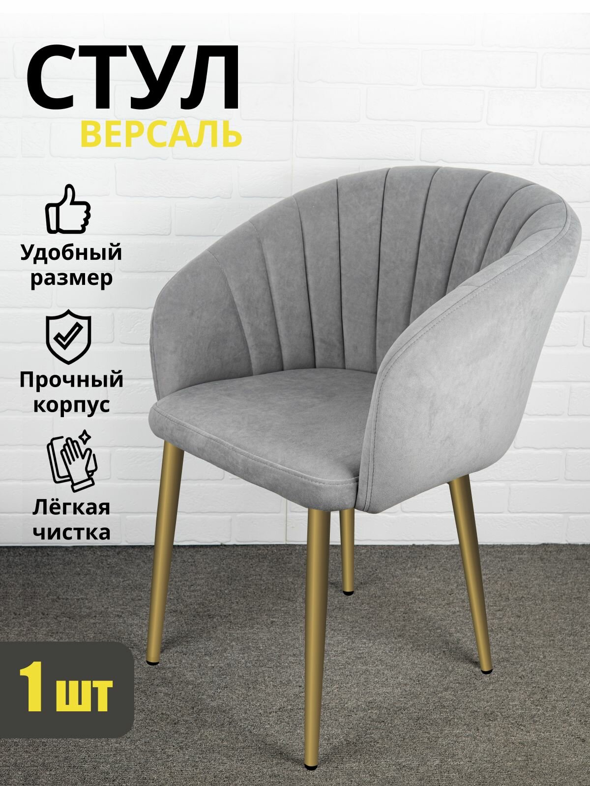 Azzurro mebel Стулья для кухни мягкий со спинкой 1 шт