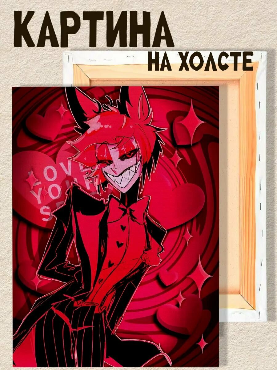 Картина на стену Отель хазбин, на подрамнике, 1шт, 55х38 размер.