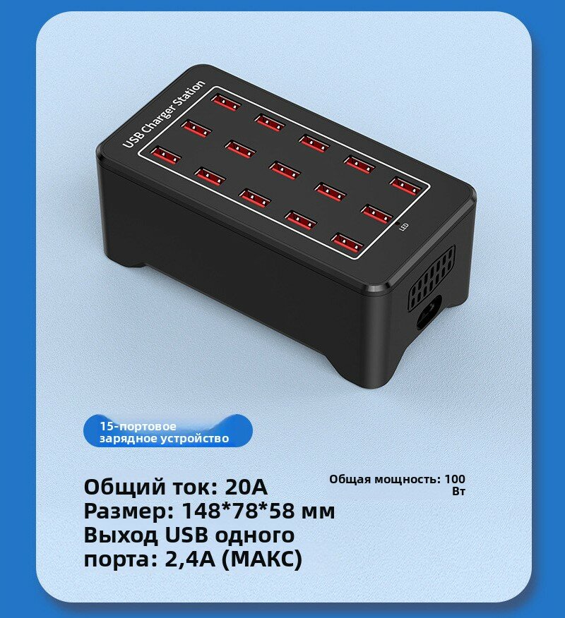 Мощный многопортовый USB зарядник до 150W, 10-30 портов, черный. Мояэкономка