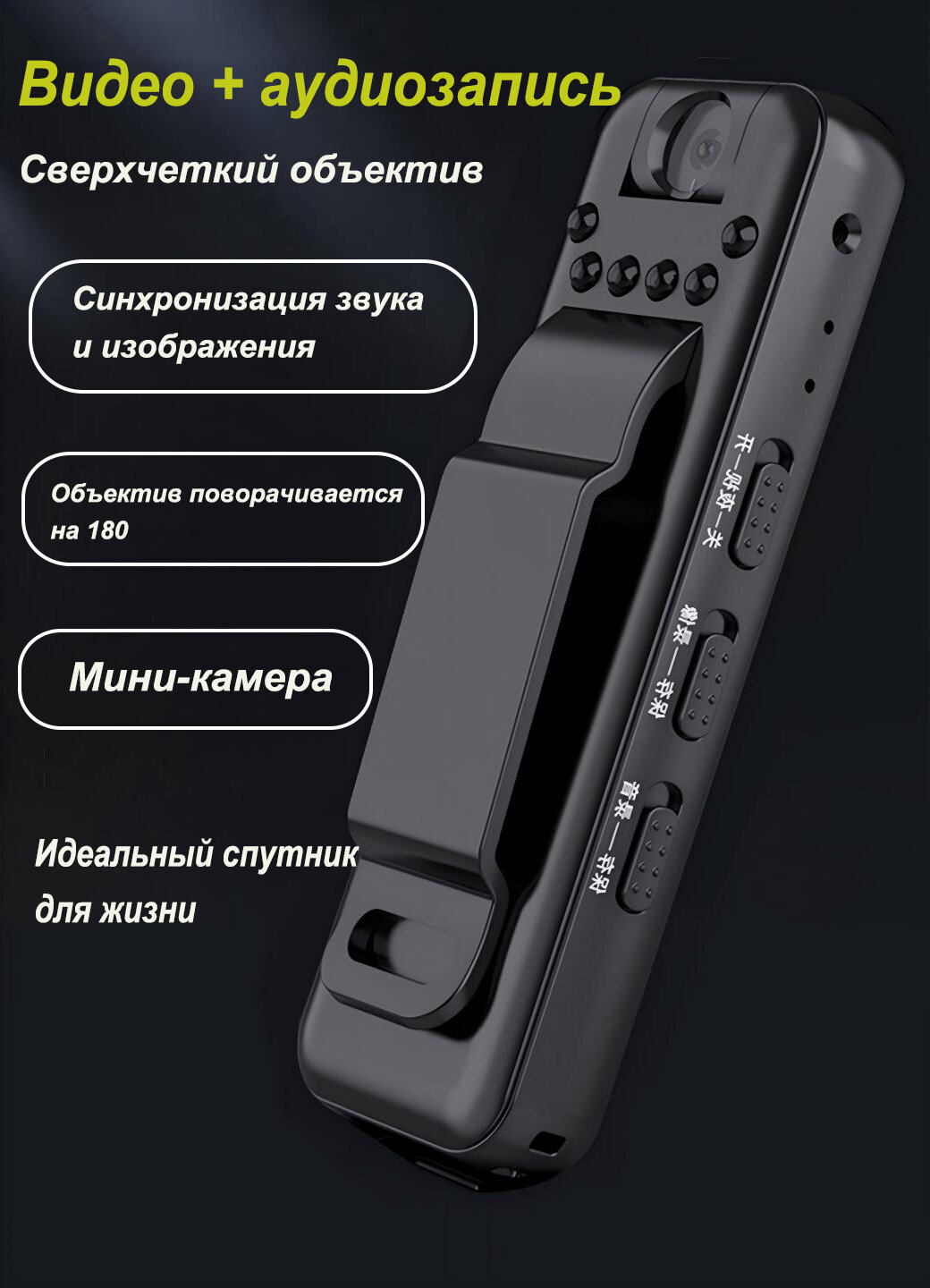 Мини-видеорегистратор с функцией фото, Full HD 1080P, поворотным объективом 180°
