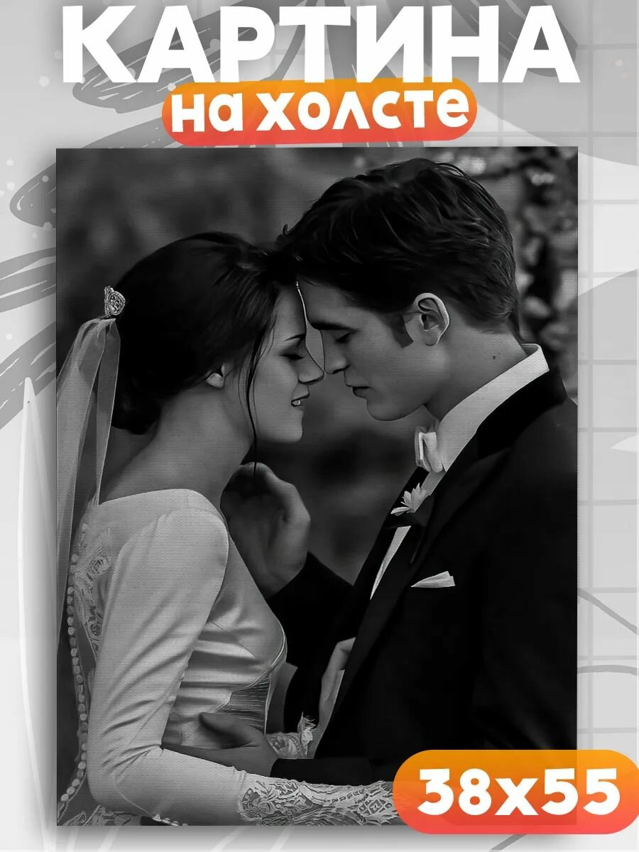 Картина на стену Сумерки