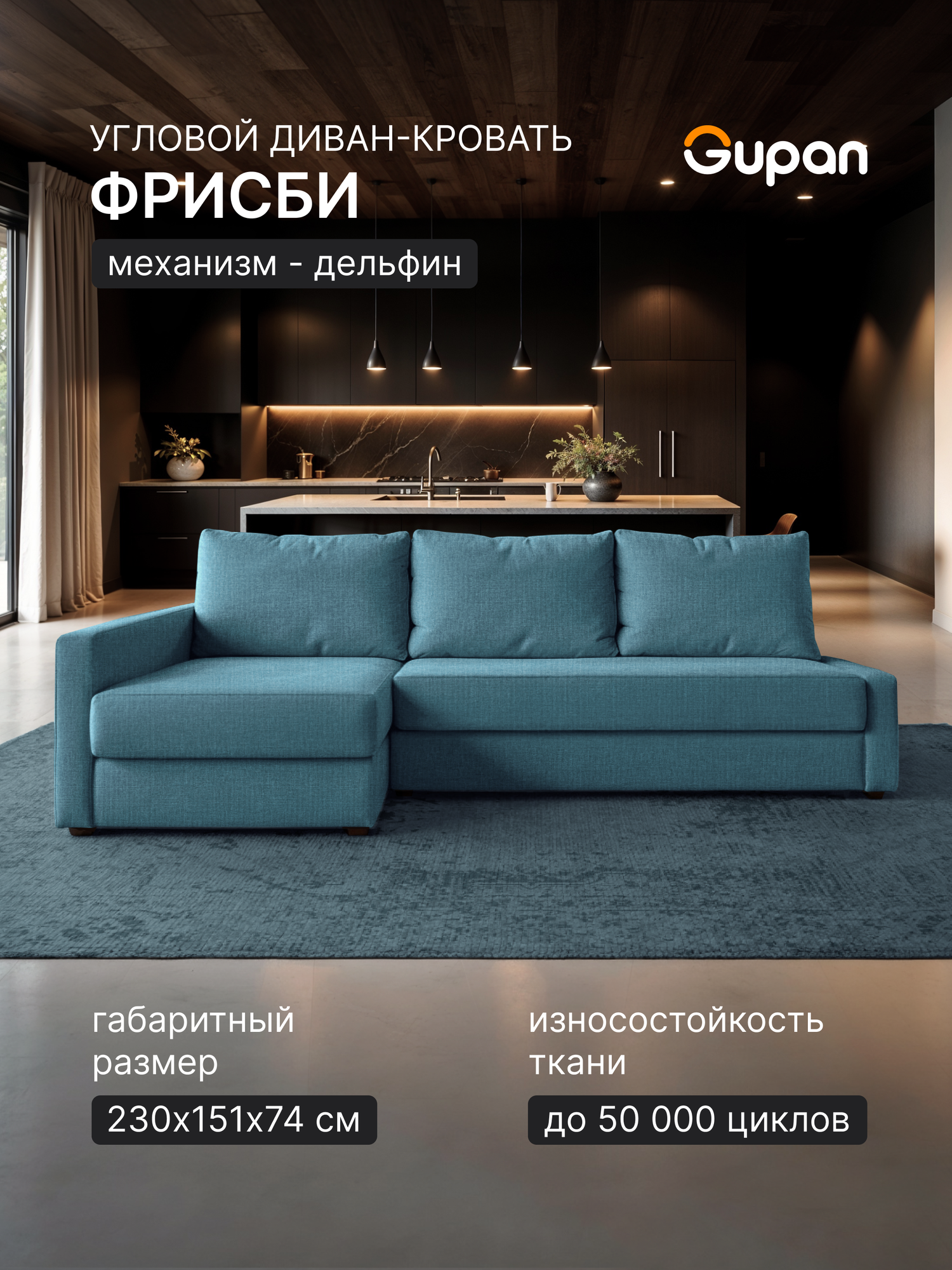 Диван угловой Gupan Фрисби Рогожка Савана Мятный, раскладной, механизм дельфин, беспружинный, с ящиком для белья
