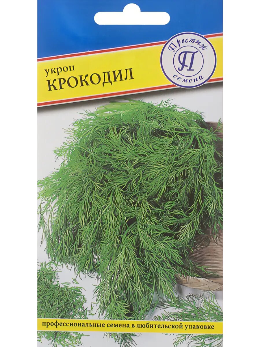 Семена Укроп «Крокодил»