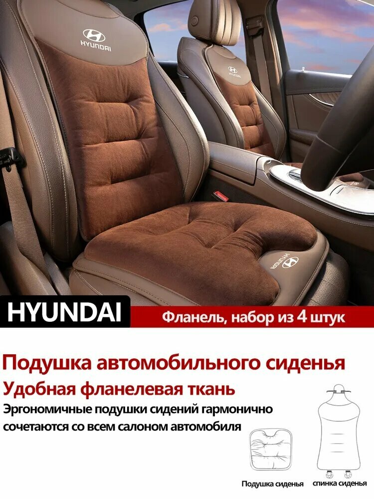 Автомобильный чехол на Передние сиденья, Сиденье водительское, Бархат, 4 шт.