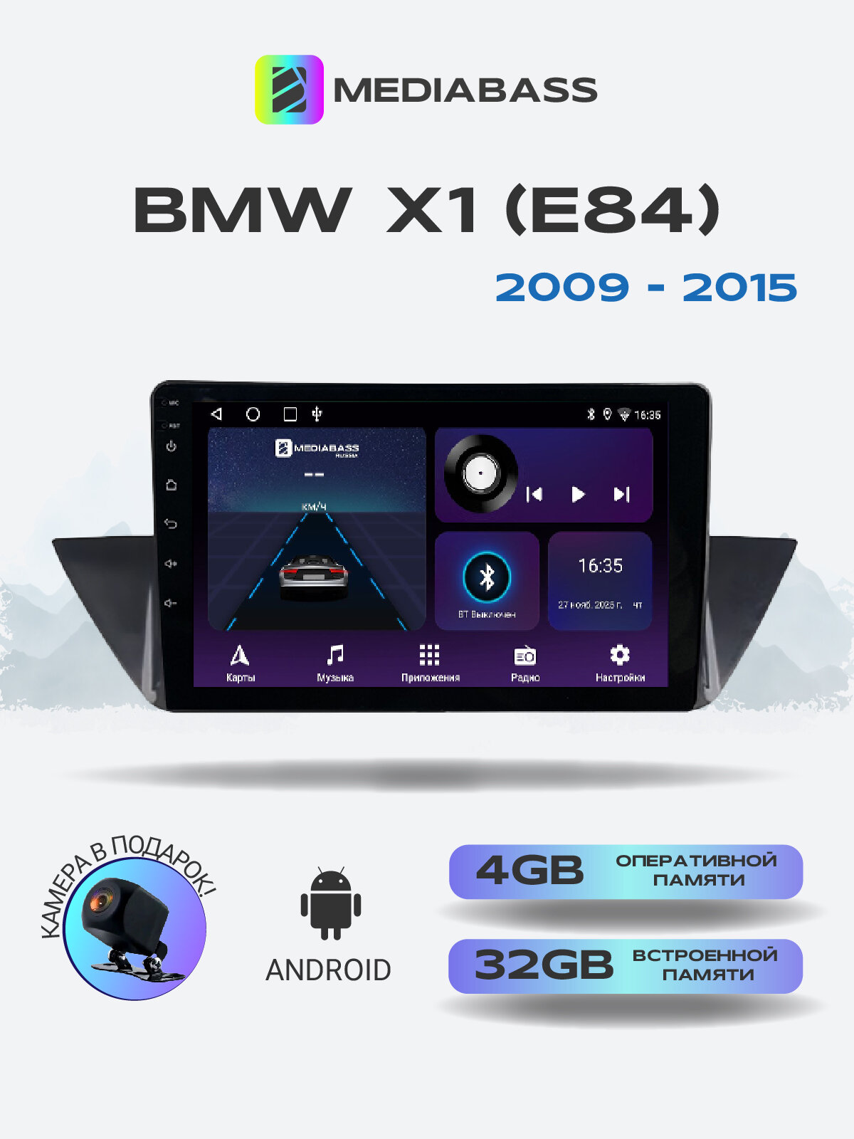 Магнитола для BMW X1 2009-2015. Андроид магнитола, 2/32ГБ. БМВ Х1