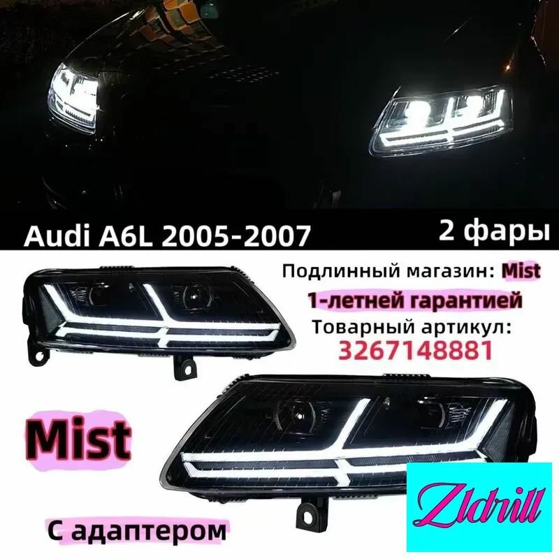 Фары автомобильные
