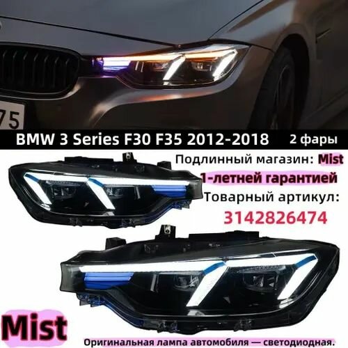 Фары автомобильные