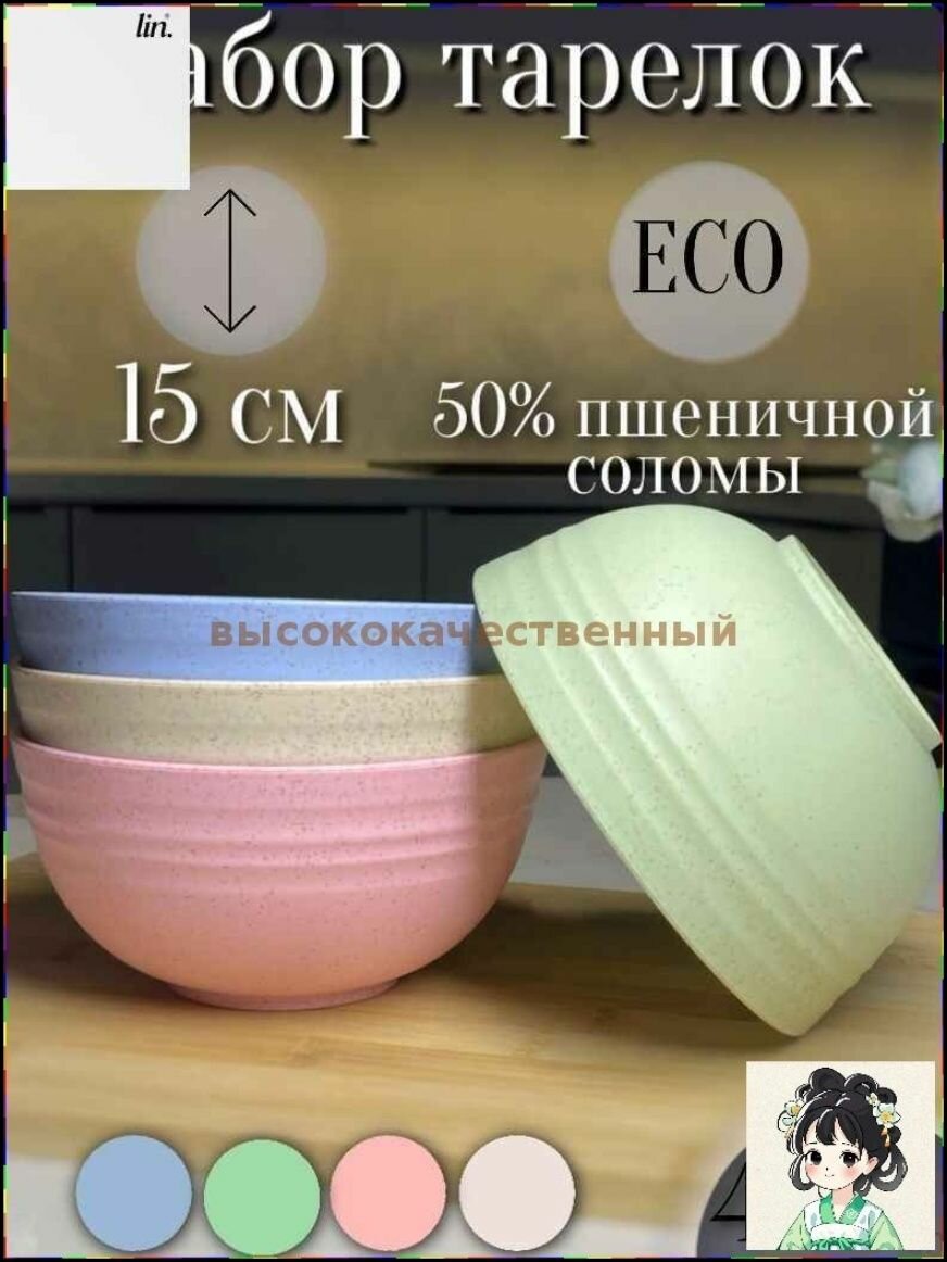 Элегантный набор тарелок для стильного сервирования