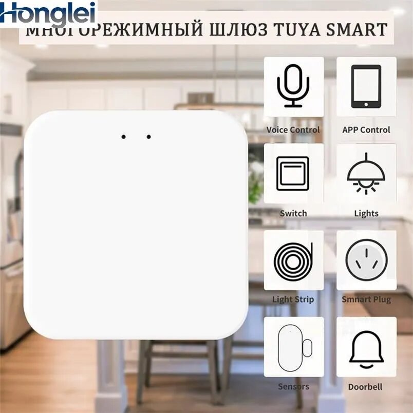 Многорежимный шлюз Tuya Smart с поддержкой ZigBee 3.0, Bluetooth и Mesh Hub, дистанционное управление с помощью приложений