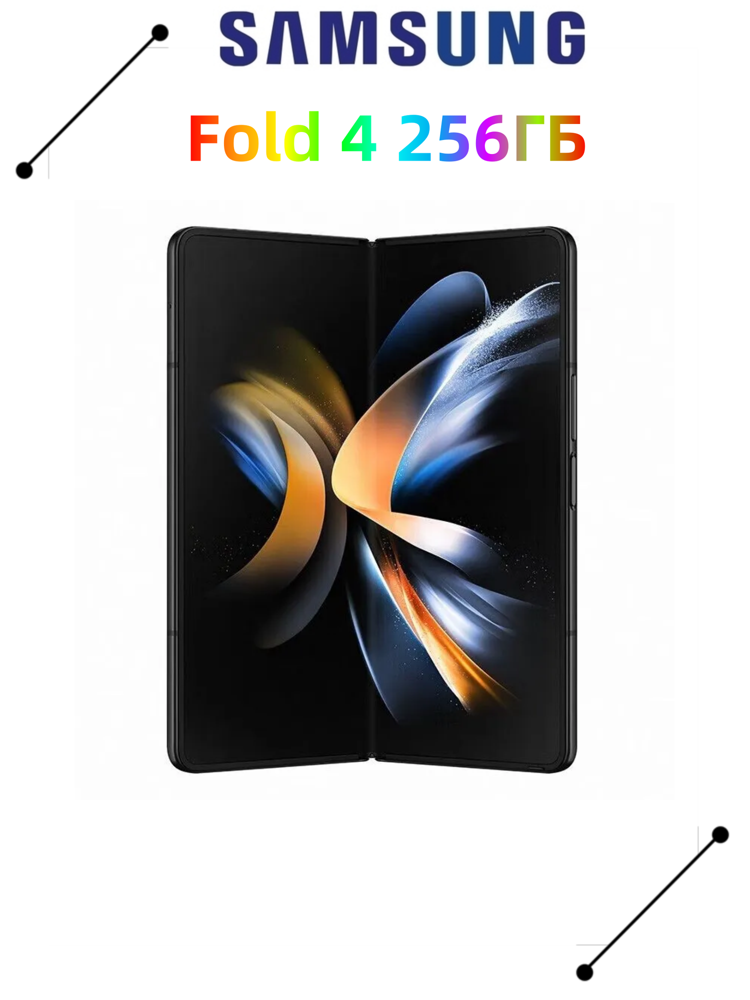 Смартфон Samsung Galaxy Z Fold 4, 12+256ГБ, nano SIM+eSIM, BLACK