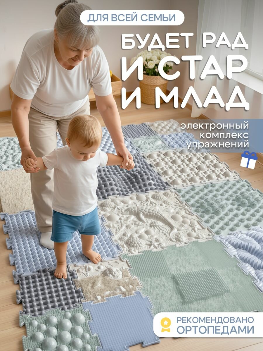 Ортодон PREMIUM Детский модульный орто коврик для массажа ног, развивающий, напольный фактурный водный универсальный, развивашка, 18 пазлов
