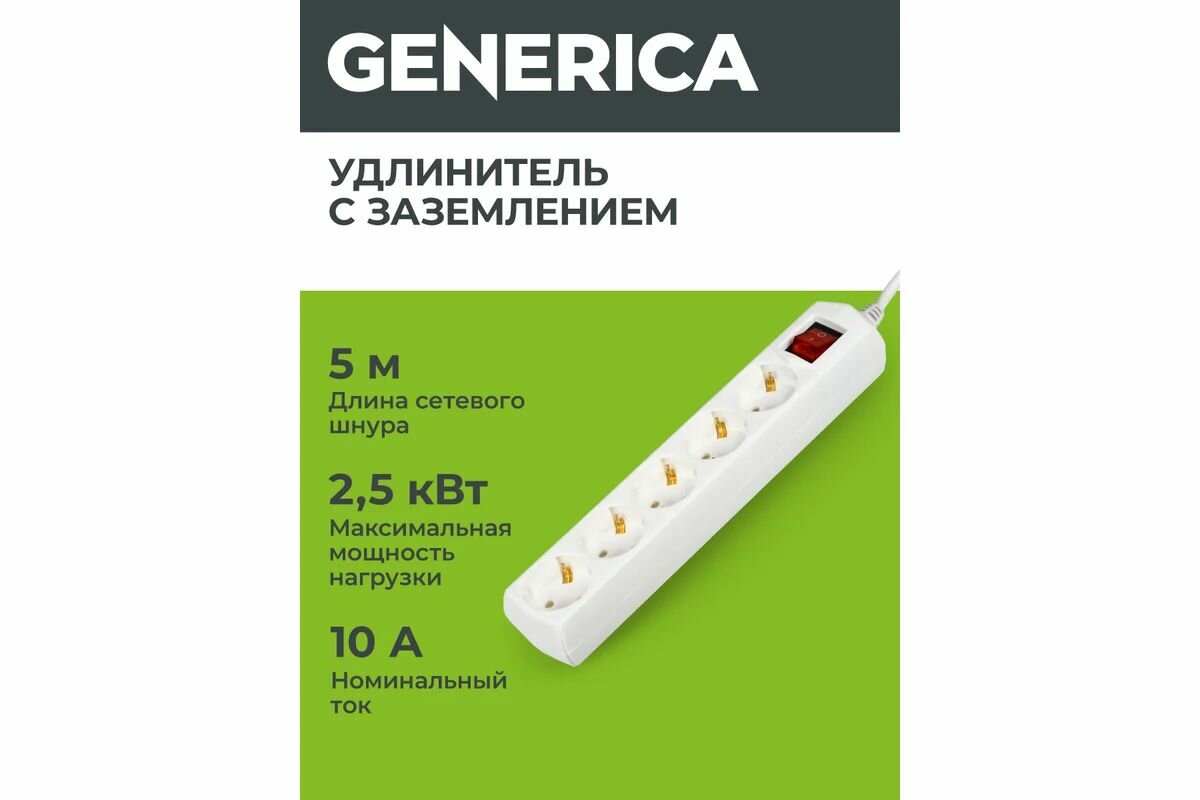 Удлинитель 5 гнезд с З/К 5 метров с выключателем 10А ПВС 3х1 — фото 1