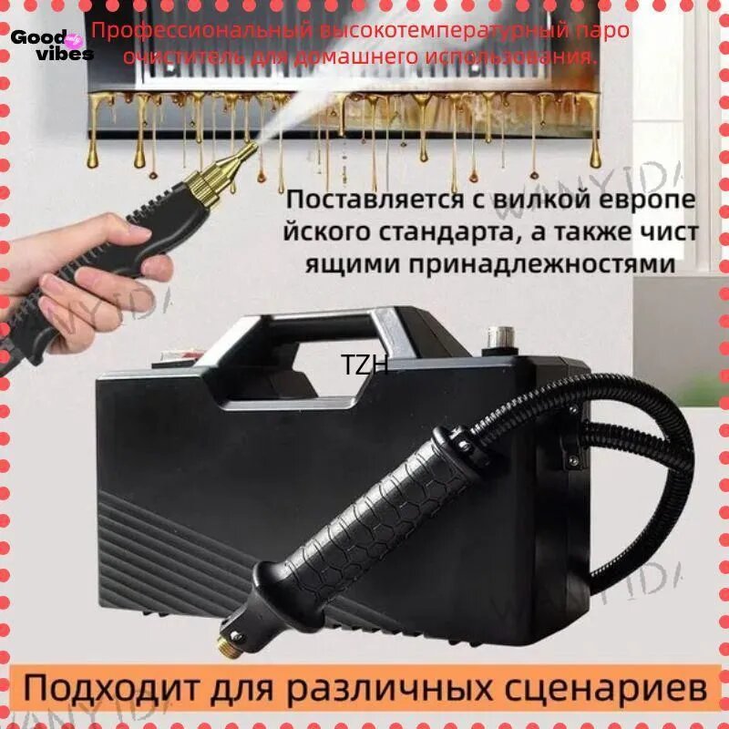 Пароочиститель mzm-20251121100630696 3800 Вт, насадки - 1 шт