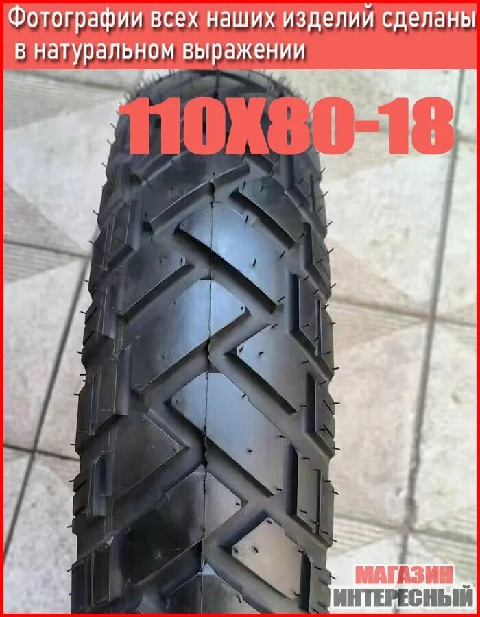 110/80 R18-b Мотошины 110/80 R18 58 D Front/Rear