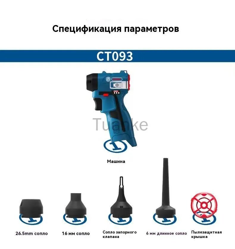 Бесщеточный литий-электрический пылеуловитель CT093, мощный небольшой турбовентилятор
