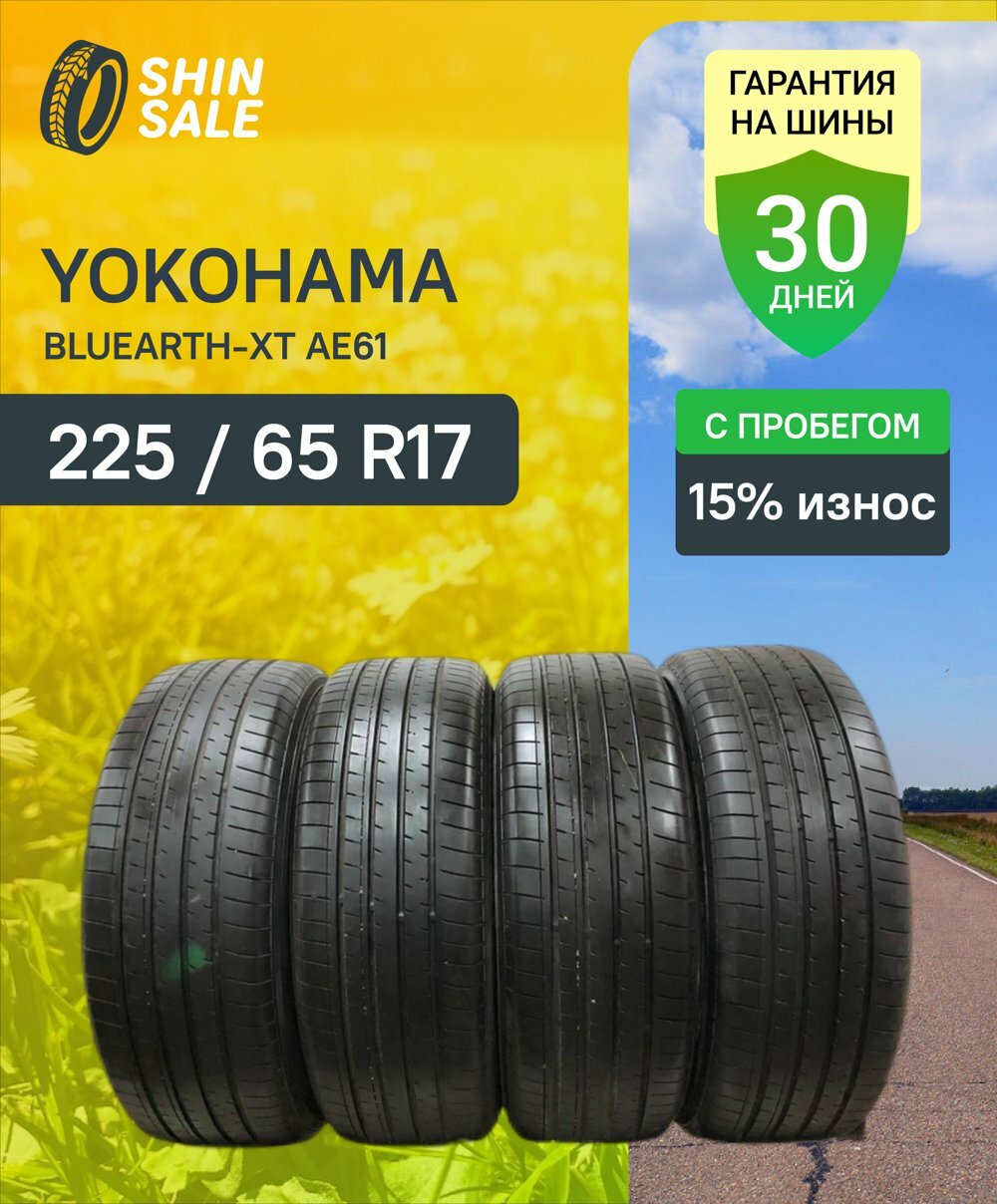 Летние БУ шины Yokohama BluEarth-XT AE61 225/65 R17 15.0% износ T0166479