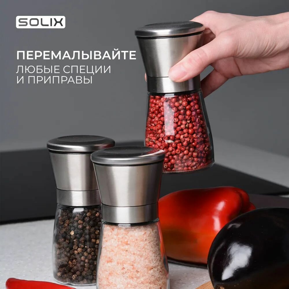 Мельница для специй, высота 13 см, 1 шт