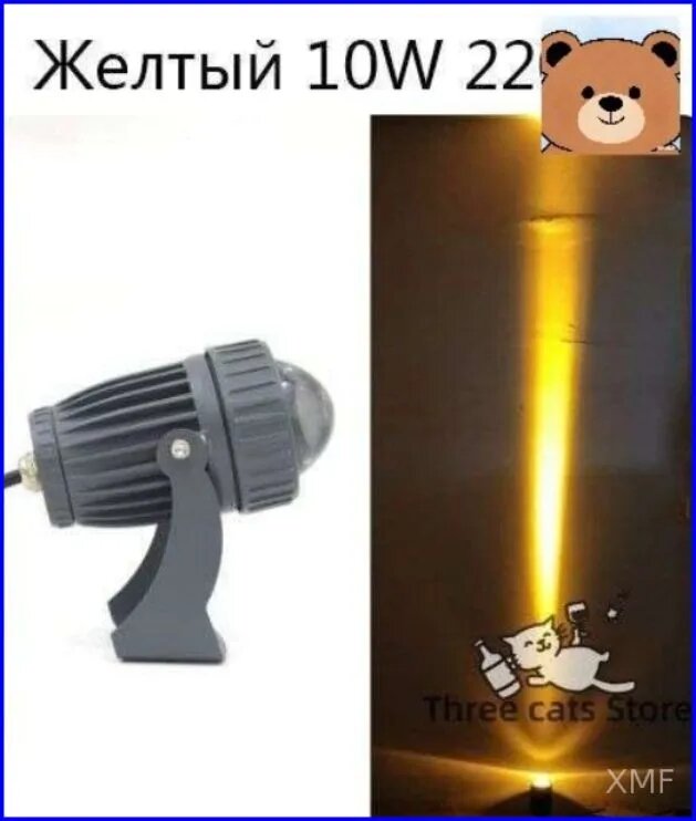 Уличный светодиодный прожектор 10W 2200K IP67 Желтый для подсветки фасадов, деревьев