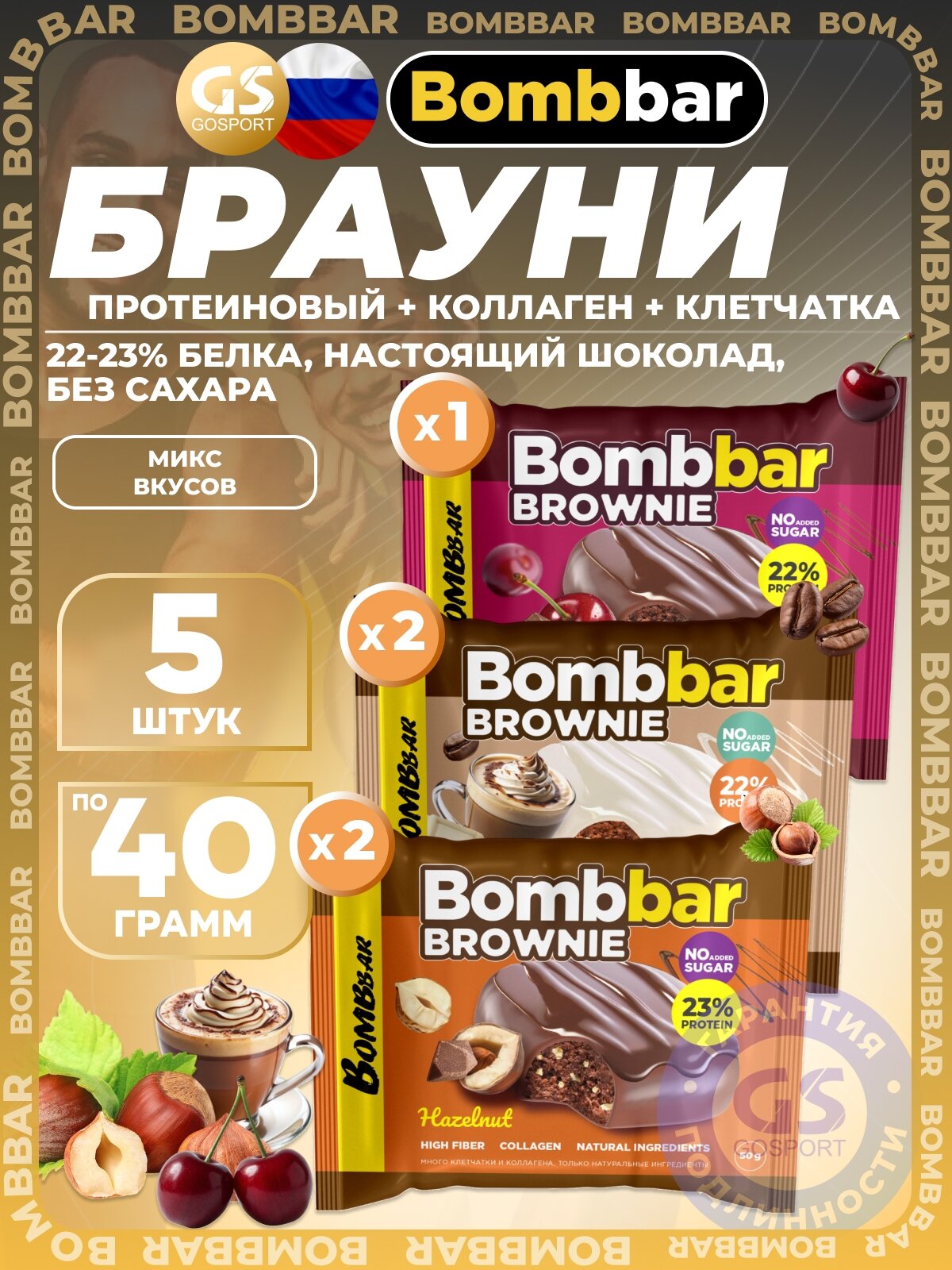 Протеиновый батончик BombBar Печенье глазированное Brownie 5 x 40 г, Микс 3