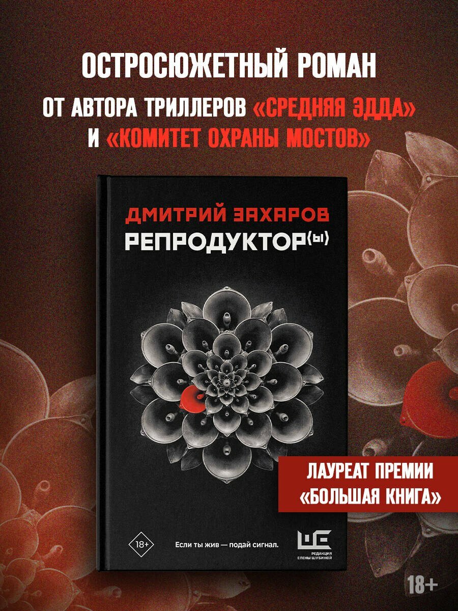 Репродуктор(ы) — фото 1