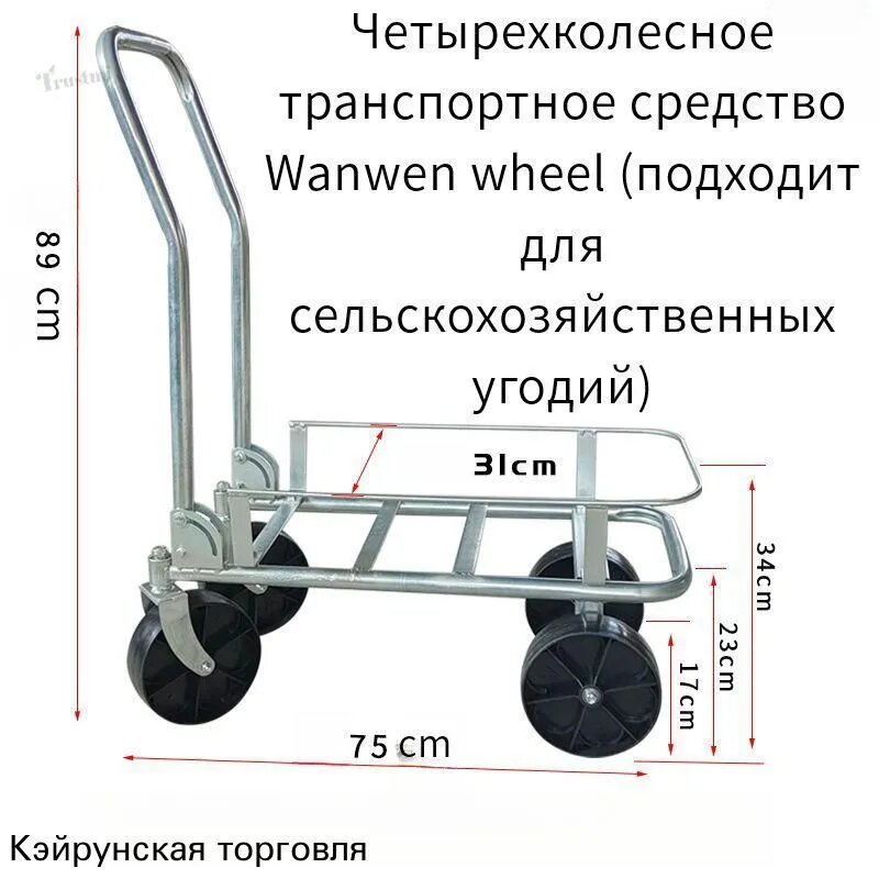 Тачка садовая