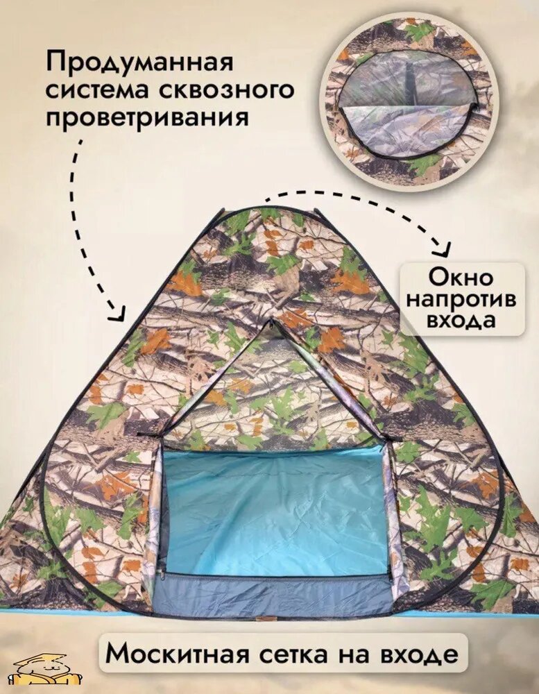 Палатка 3-местная — фото 1