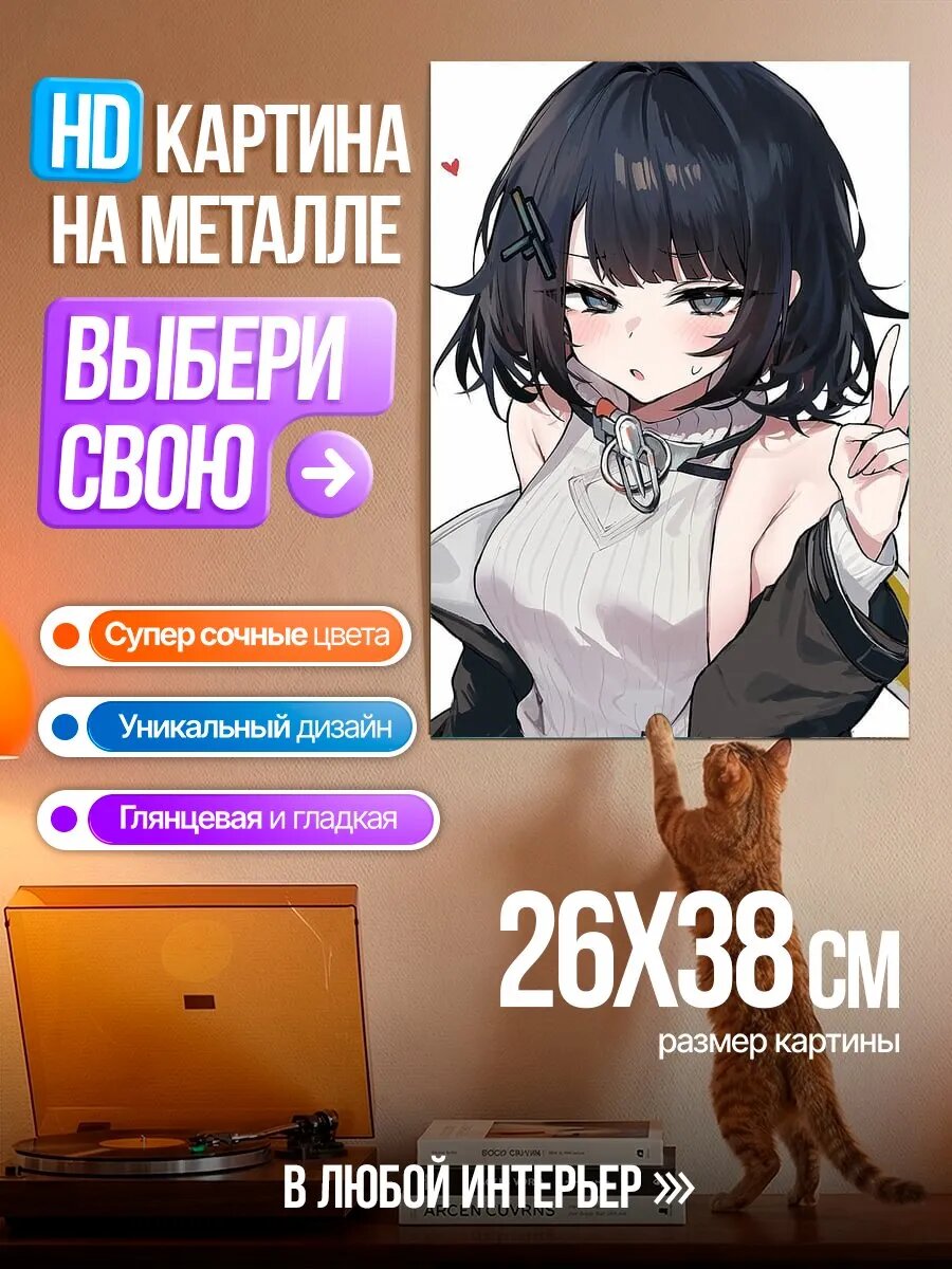 Картина на HD металле Аниме девушка с черными волосами