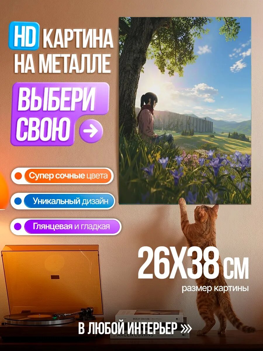 Картина на HD металле Девушка в поле