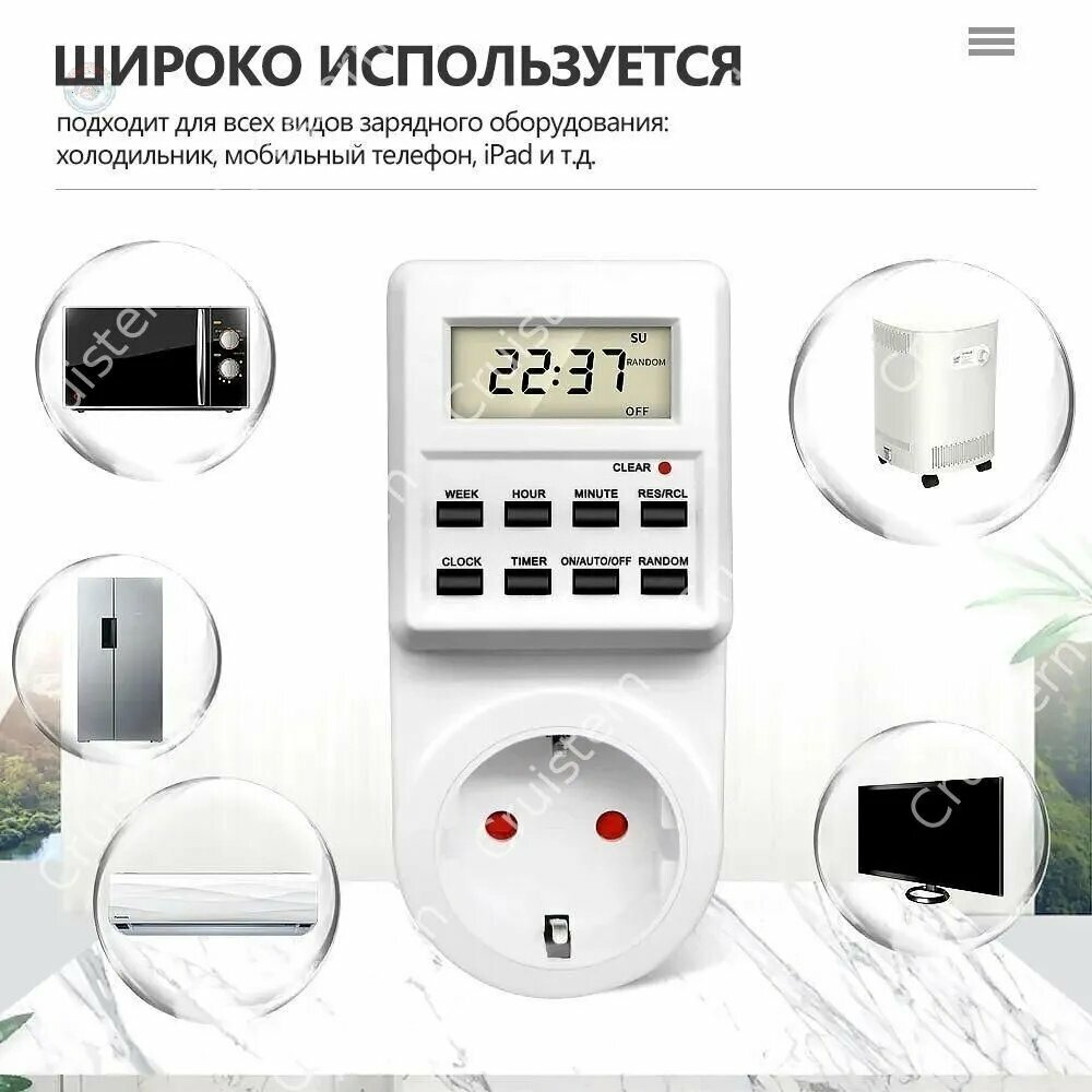 Новая модельУмная розетка-таймер цифровой, программируемое реле времени для фитолампы, рассады и домашних растений, автоматическое включение и выключение по дням недели