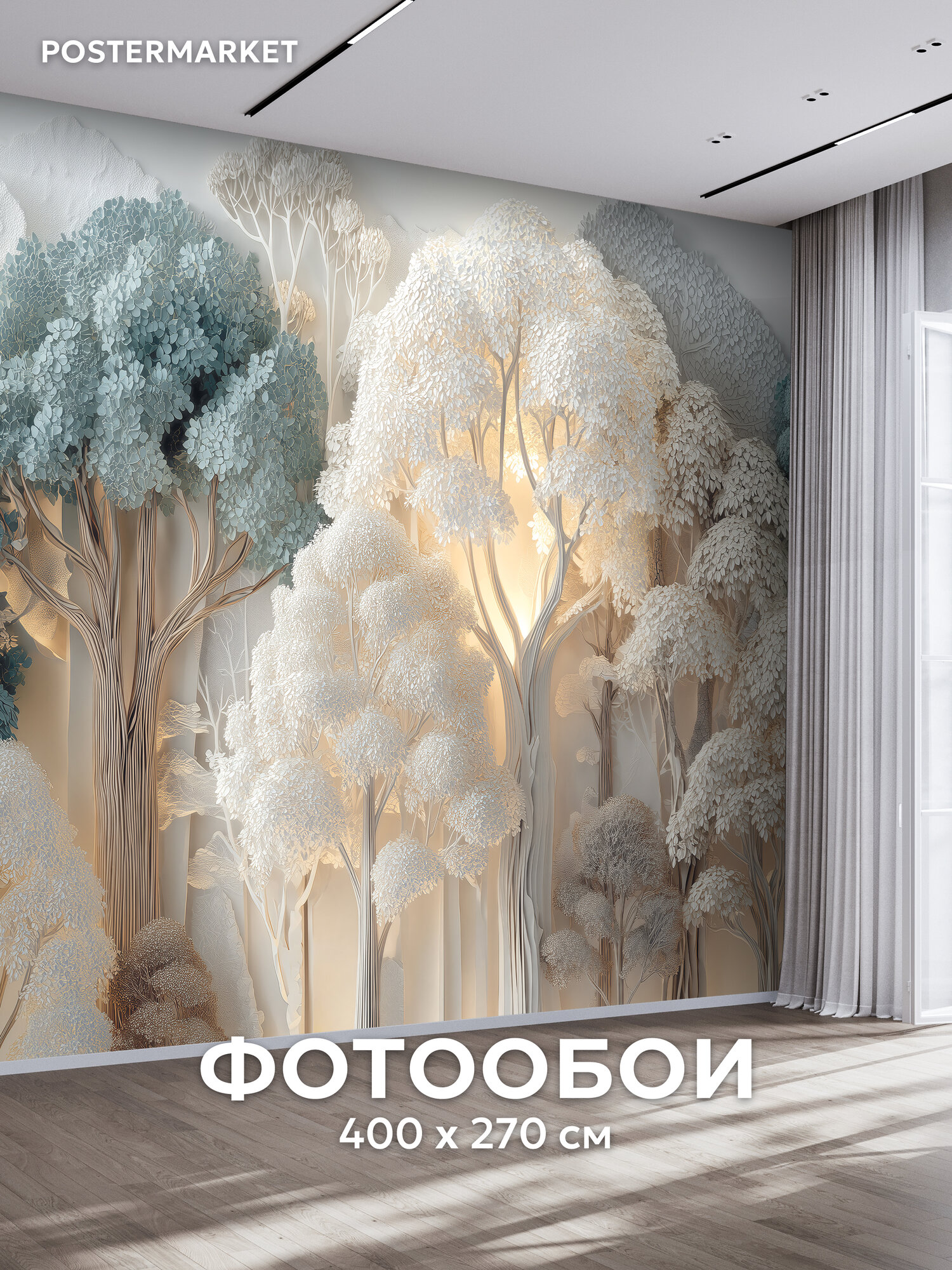 Фотообои Postermarket "Сказочный лес" флизелиновая основа, виниловое покрытие 400*270 см.