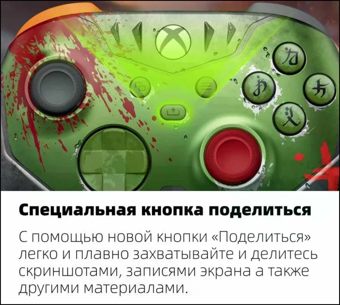 Геймпад-Xbox Wireless Controller DOOM The Dark Ages Limited Edition