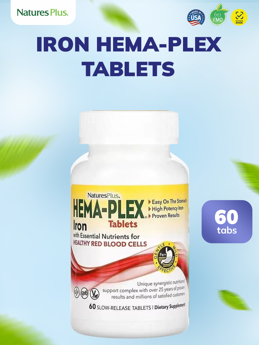 NaturesPlus Натура Плюс Хема-Плекс Железо 60 таблеток, Hema-Plex Iron 60 tabs