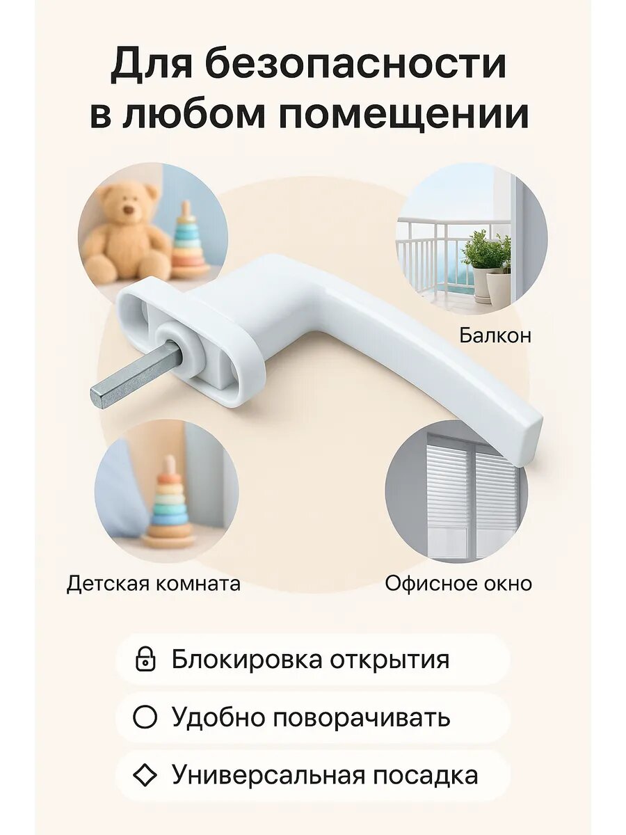Ручка на окно с ключом — надежная защита детей