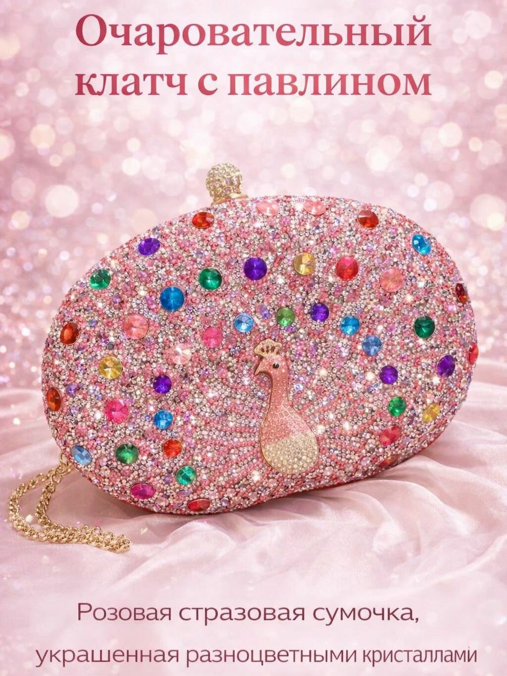 Сумка ридикюль, клатч