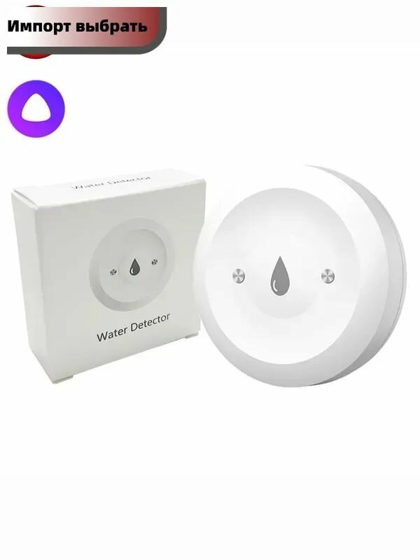 Умный датчик протечки воды с Zigbee 3.0 для Яндекса и Home Assistant