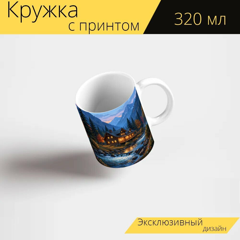 Кружка с рисунком, принтом "Уютный дом у горной реки. Атмосферный вечерний пейзаж с деревянным шале среди елей, бурным потоком и заснеженными вершинами на фоне. Тёплый свет." 320 мл.